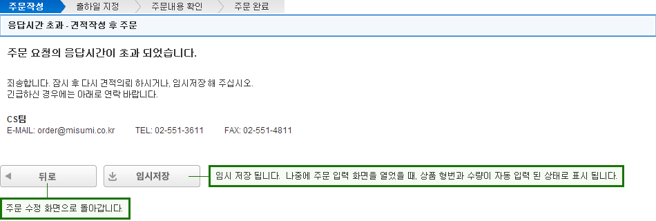 [Help]시간초과 | MISUMI